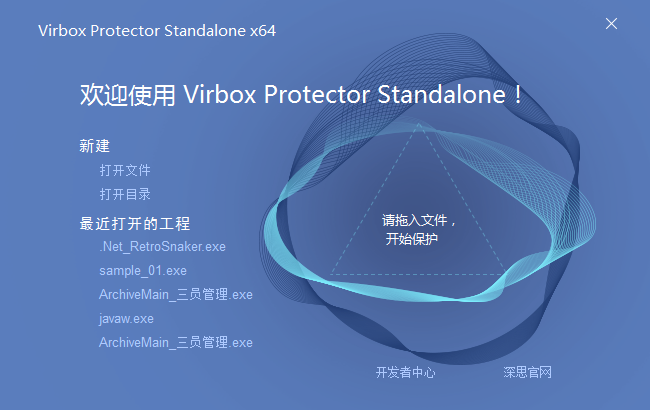 独立外壳加密流程 - 深思产品文档